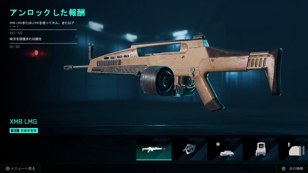 Battlefield 2042 #3.0.0 BreakThrough Solo Unlocked XM8 LMG #905 - YouTube