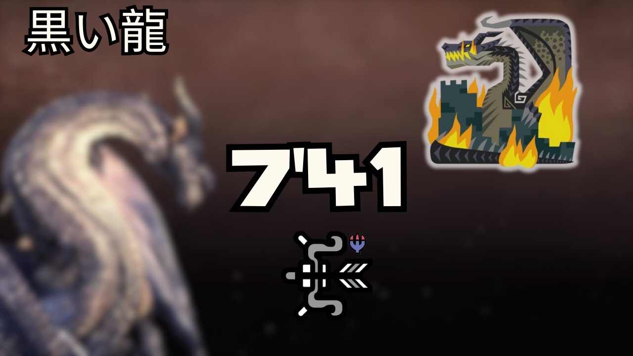 【MHW:IB】Fatalis 7'41"96 Bow Solo - YouTube