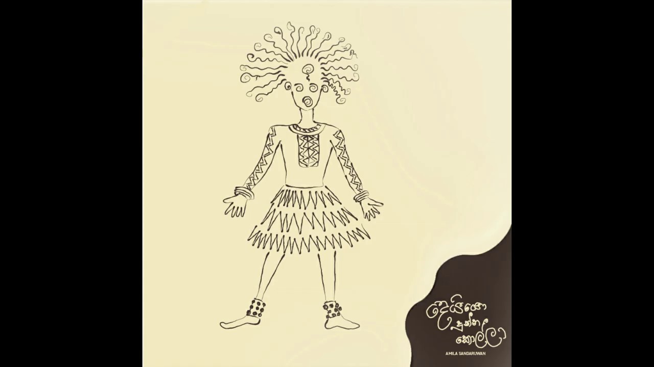 සාමාන්‍ය ජනතාව = මගෙ පෙම්වතිය|Samanya Janathawa = Mage Pemwathiya| අමිල ...