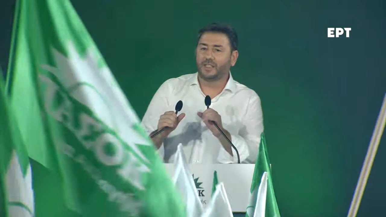 Ν. Ανδρουλάκης: Το ΠΑΣΟΚ είναι εδώ ενωμένο, δυνατό, ξαναγινόμαστε ...