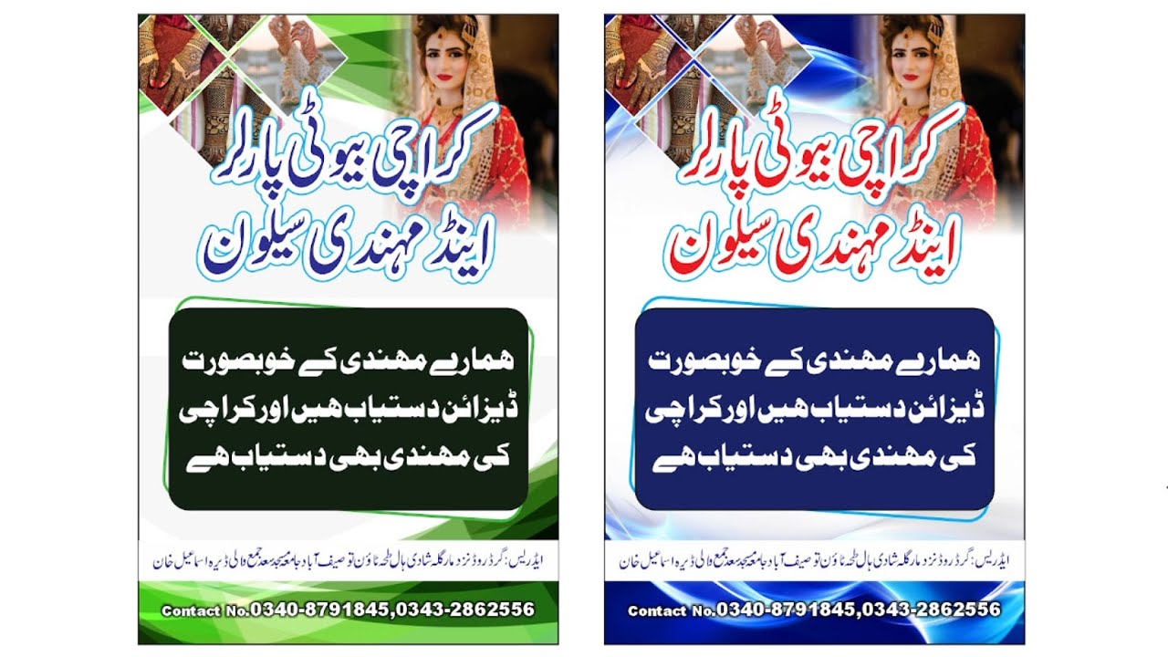 How to Create a Beauty Parlor and Mahendi Saloon Penaflix/ Post Design ...