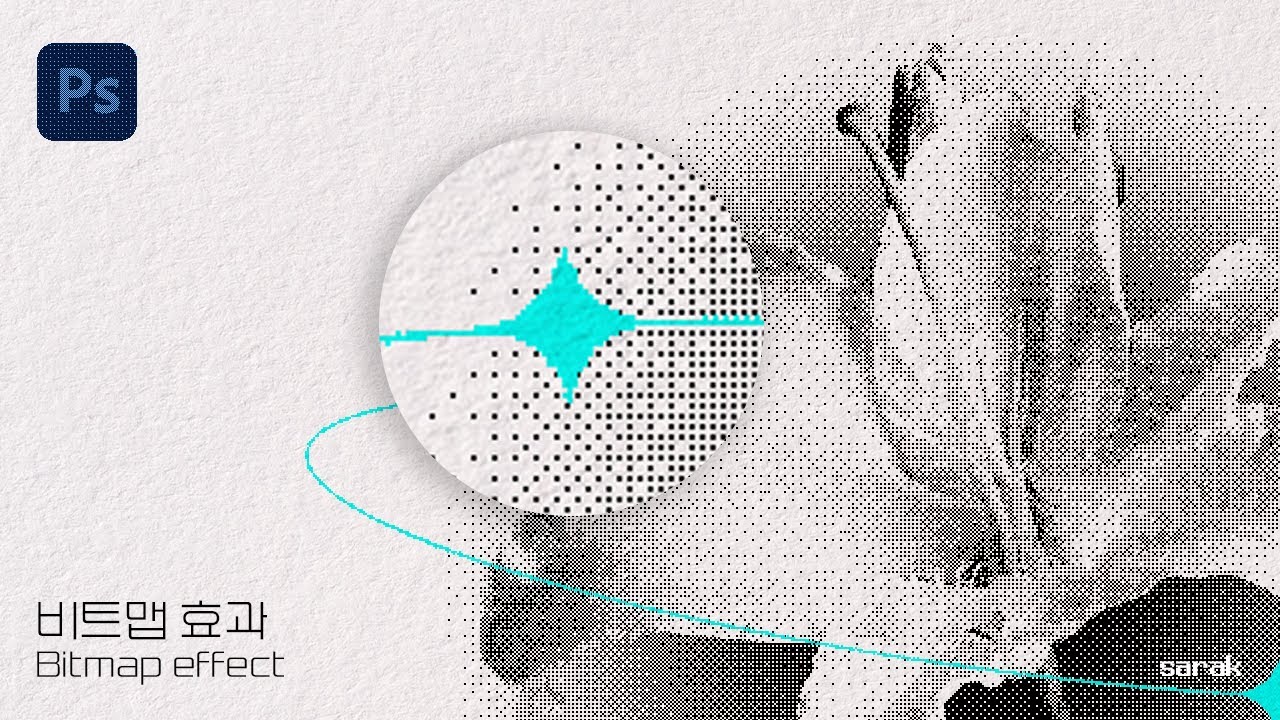 포토샵 비트맵 효과 photoshop bitmap effect｜비트맵 이미지 만들기 - YouTube
