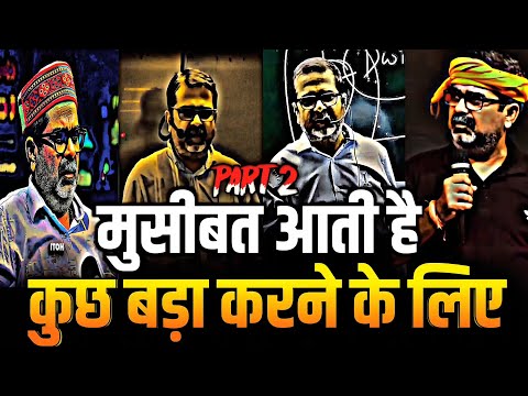 मुसीबत आती है कुछ बड़ा करने के लिए 🔥 avadh ojha sir motivation #ojhasir #motivation #upsc 