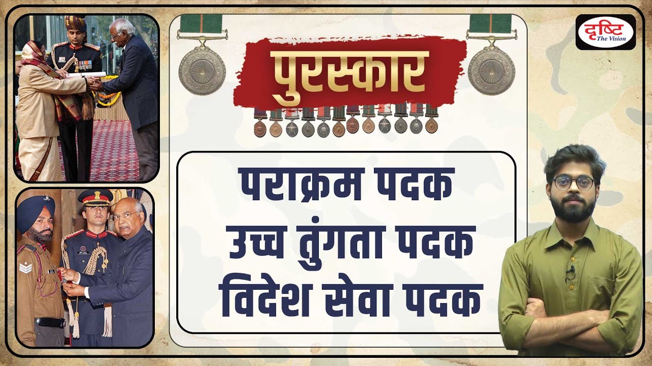 Military Awards | Wounds Medal, High Altitude Service Medal, Videsh ...