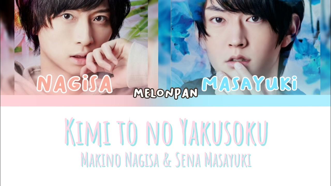 Kimi to no Yakusoku - color coded lyrics [KAN|ROM|ENG] Nagisa ...