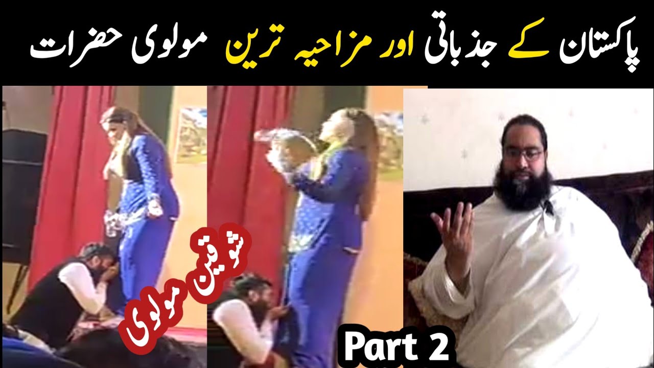 Top funny and joker molvi in Pakistan part 2| Aina Tv - YouTube