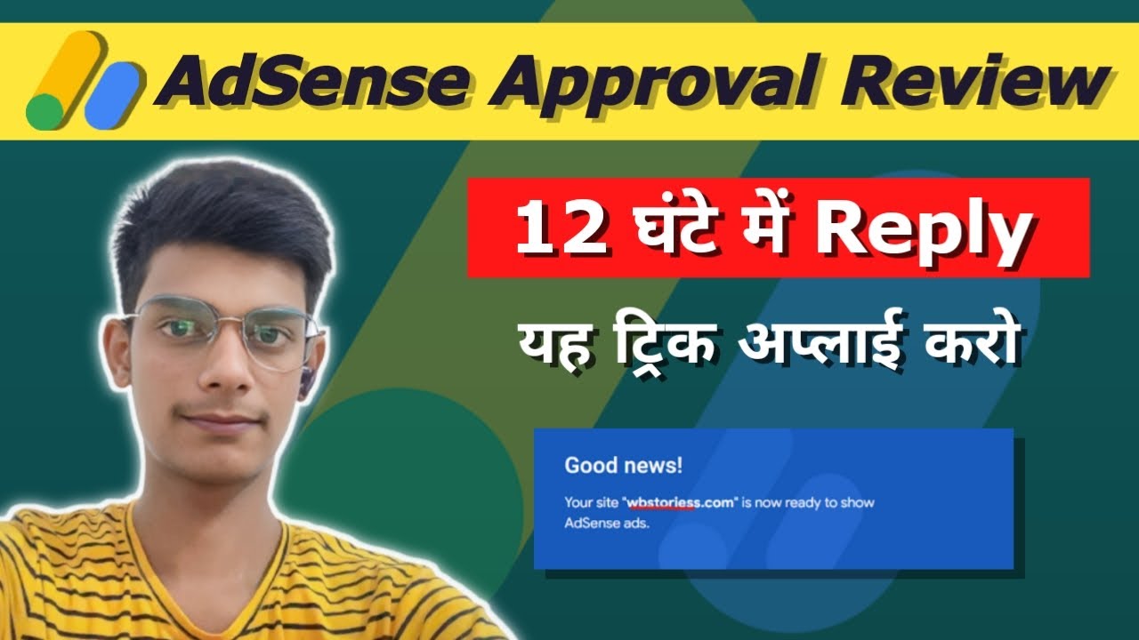 😮Google Adsense Approval Under Review Problem Fixed | Google AdSense ...