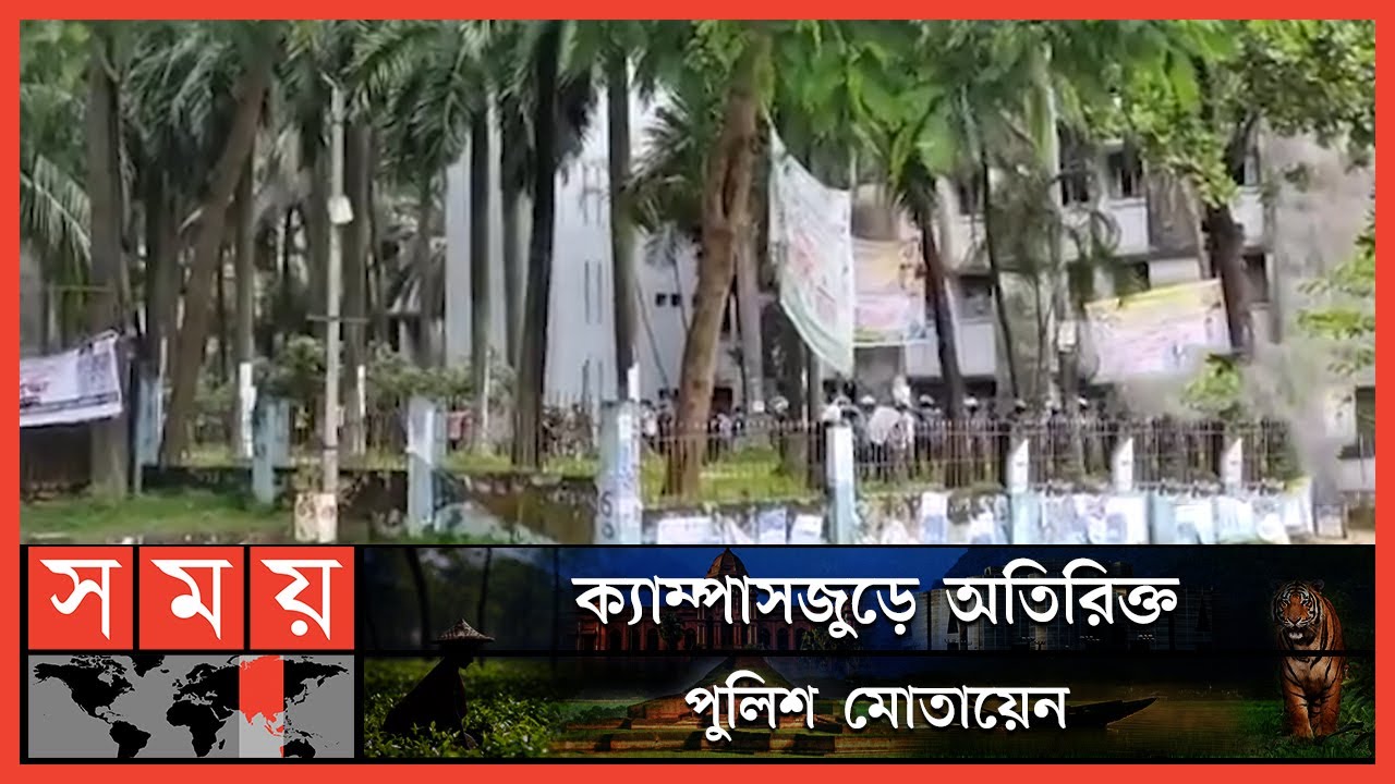 আবারো উত্তপ্ত চট্টগ্রাম বিশ্ববিদ্যালয় | Chattogram University ...