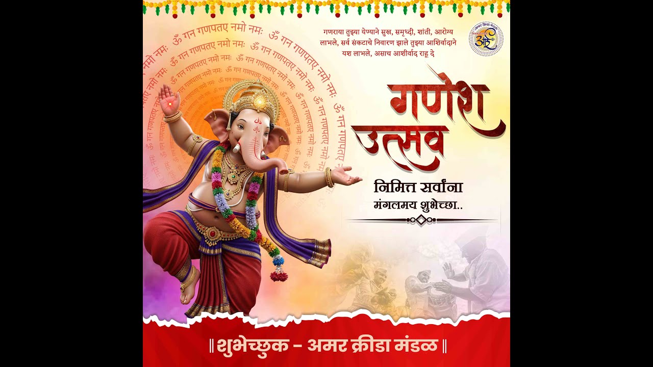 GANPATI PSD BANNER - YouTube