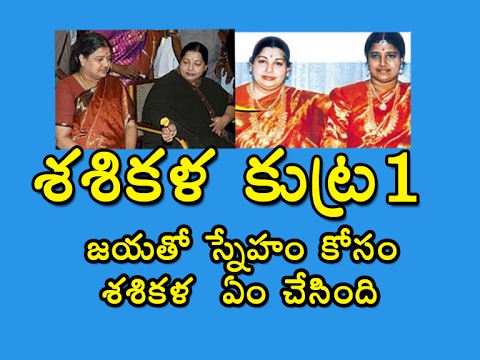 Sasikala SHOCKING Personal Life SECRETS Revealed | Tamil Nadu Political ...