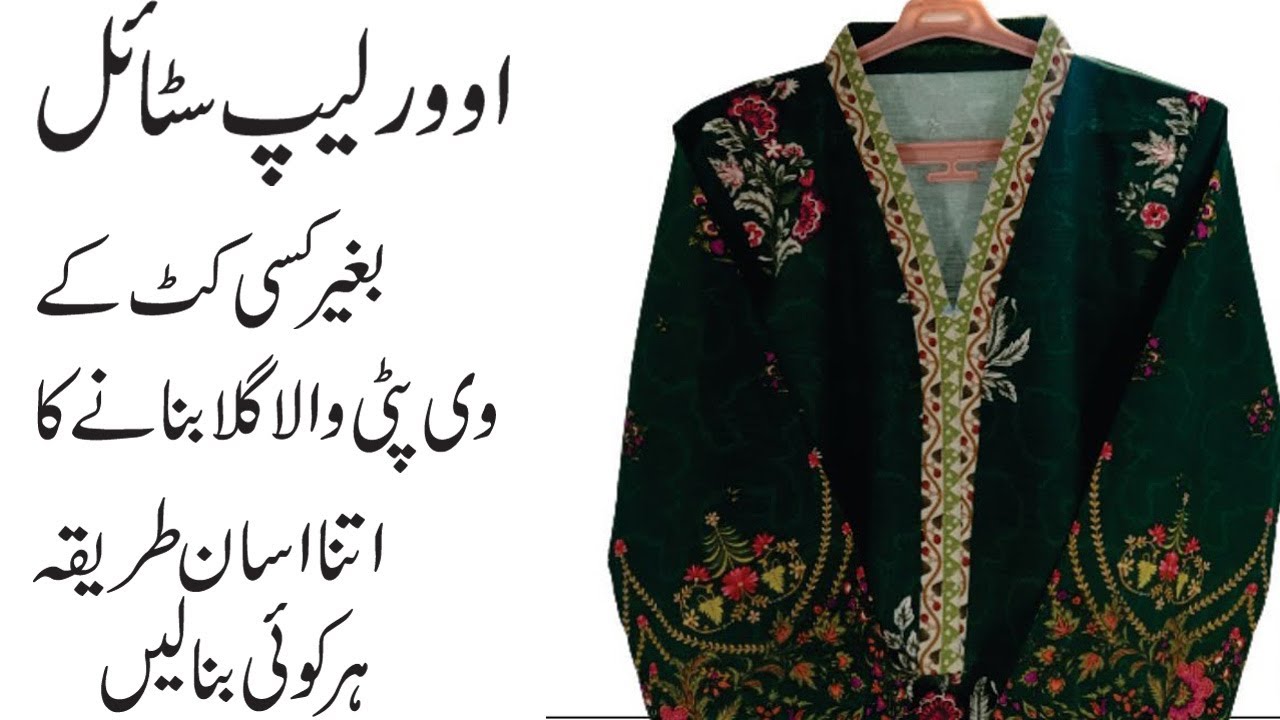 Overlap v shape neck design withoutcut cutting & stitching v shape neck ...