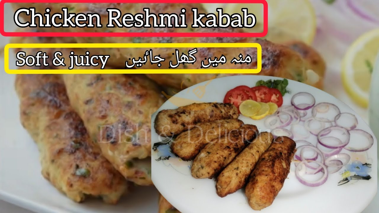 How to make reshami kabab | Chicken Reshami Kabab Recipe | Reshmi Kabab ...