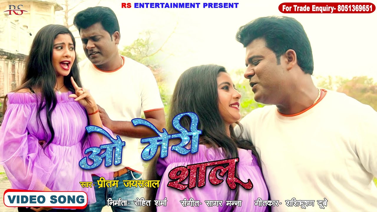 #VIDEO - O Meri Shalu || ओ मेरी शालू || Pritam Jaiswal || Hindi Song ...