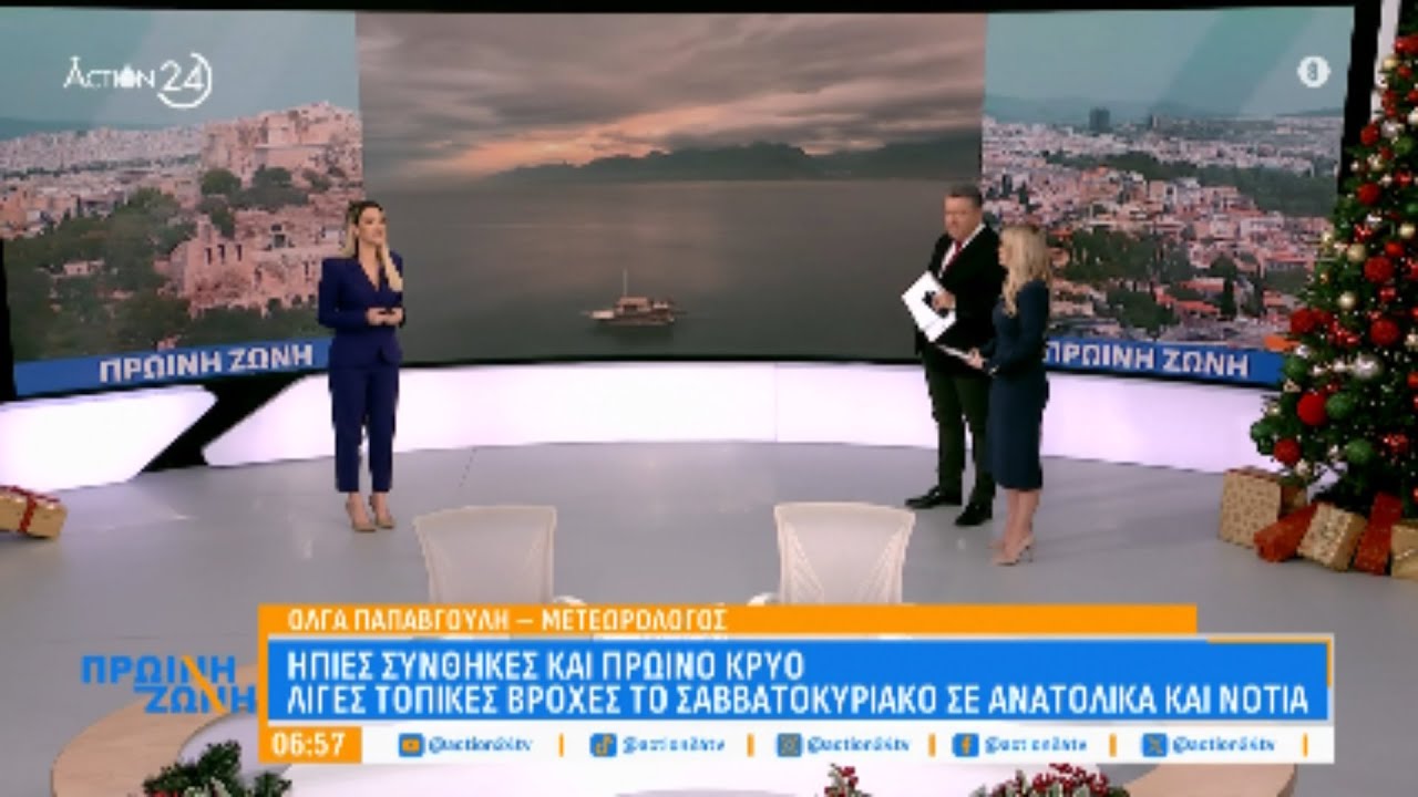 Καιρός: Ηλιόλουστος ο καιρός το ΣΚ | ACTION 24 - YouTube
