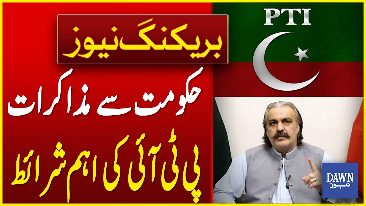 PTI Gives One Condition to Govt for Withdrawal of Final Protest Call of ...
