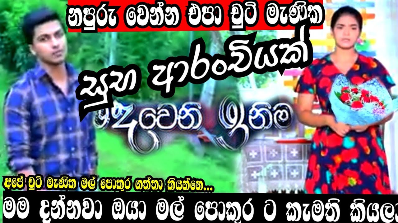 Deweni inima | Episode 1132 28th August 2021 - YouTube