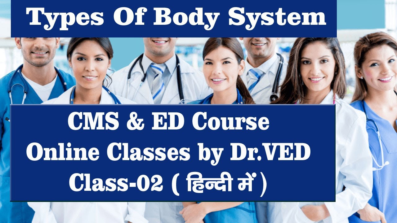 CMS ED Class 2 by Dr VED | Online CMS ED Classes | CMSED Medical Course ...