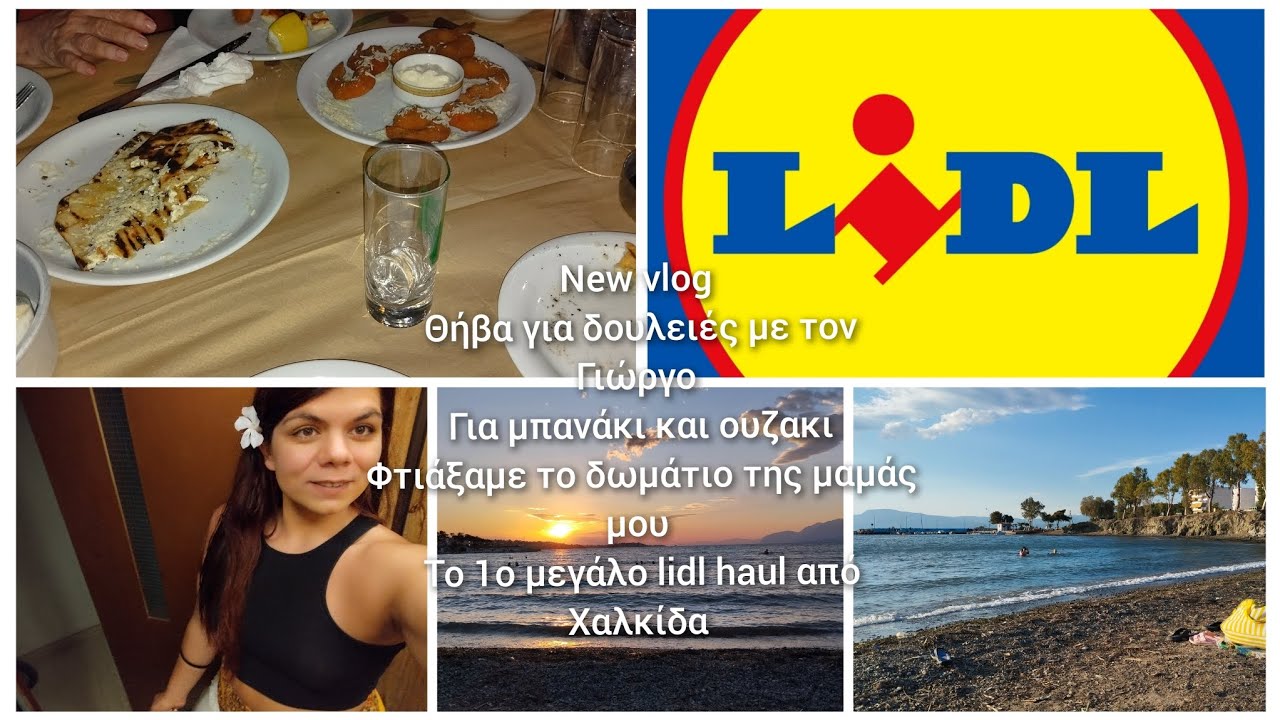 #newvlog Θήβα με τον Γιώργο/Μπανάκι/φτιάξαμε το δωμάτιο της μαμάς μου ...