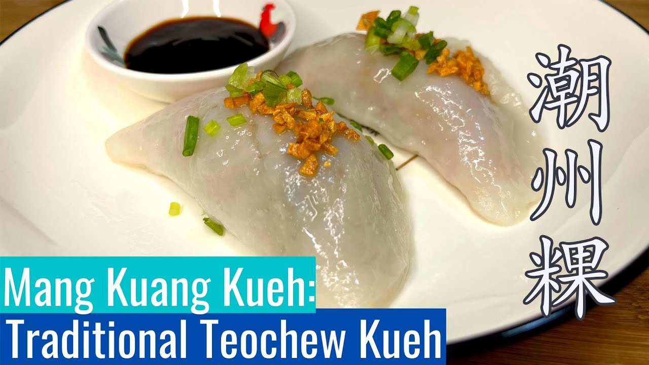 Teochew Chai Kueh 潮州菜粿 - How to make Soon Kueh, Mang Kuang Kueh 笋粿，沙葛粿 ...