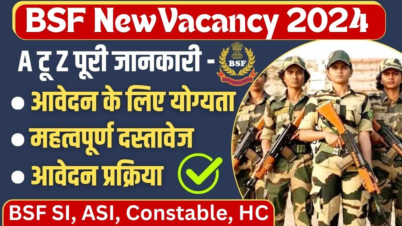 BSF Online Form 2024 Kaise Bhare | How to Fill BSF HCM & ASI Online ...
