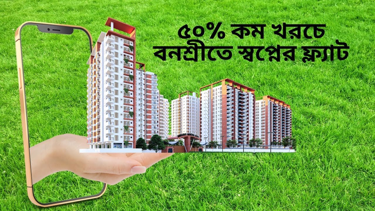 Banasree Garden City - বনশ্রী গার্ডেন সিটি - YouTube