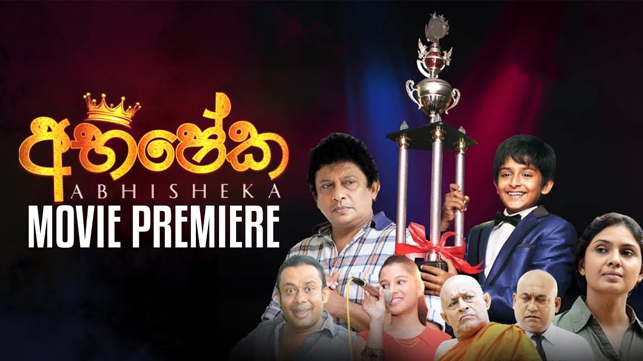 Abhisheka(අභිෂේක) | Movie Premiere - YouTube