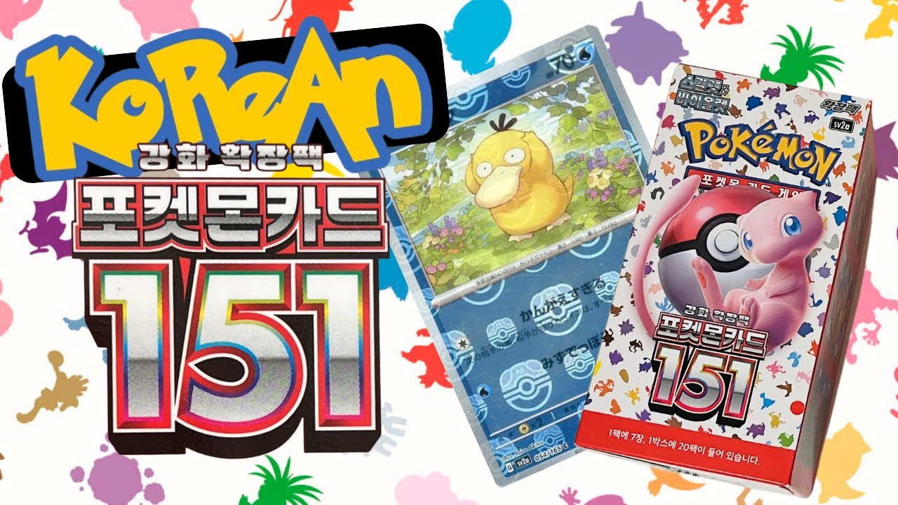 Korean Pokemon 151 Booster Box #3 Pulling Psyduck Masterball + SAR and ...