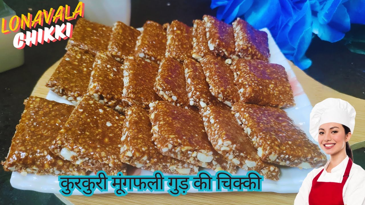 Lonavala peanut Chikki | कुरकुरी मूंगफली गुड़ की चिक्की | Crushed ...