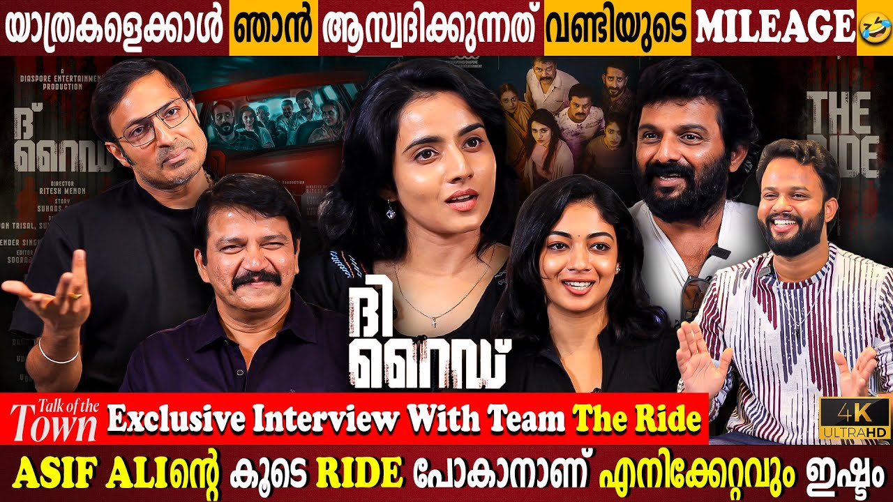 Ann Sheethal & Sudhi Koppa Team Exclusive Interview | Ride With Asif ...