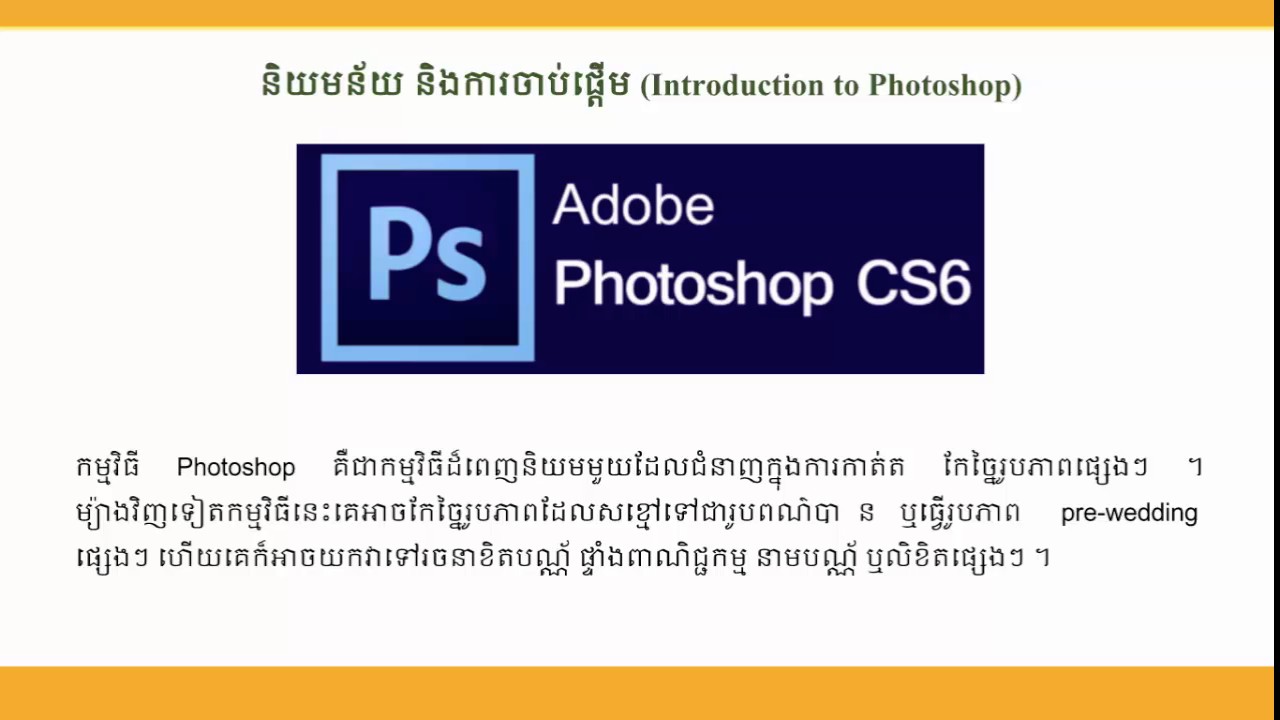 Photoshop Lesson 1 Part 2 - YouTube