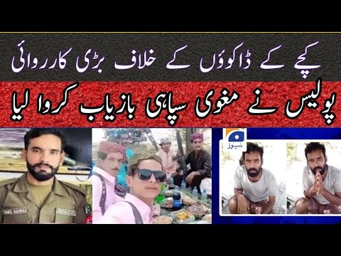️Breaking news, Rahim yaar khan police rescue safely adducted constable ...
