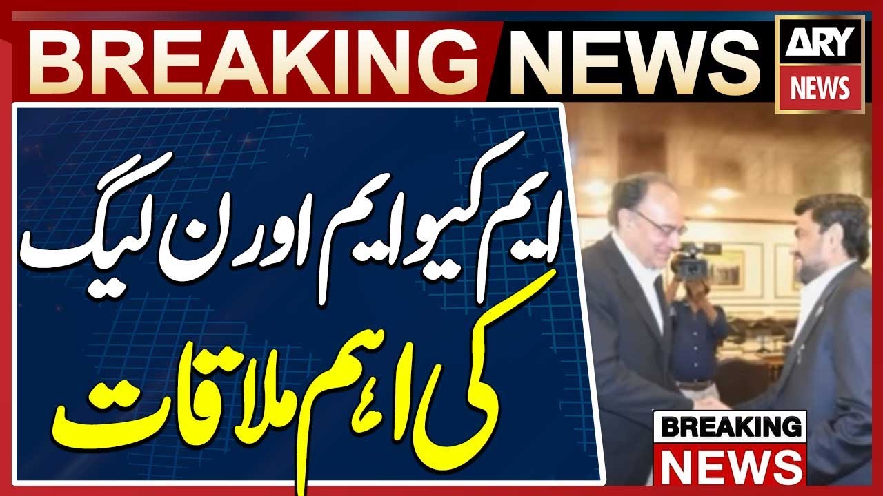 Crucial Meeting Between MQM-P and PML-N Leadership - Breaking - YouTube