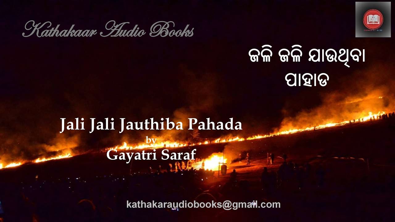 Gayatri Saraf - Jali Jali Jauthiba Pahada - Kathakaar Audiobooks - YouTube