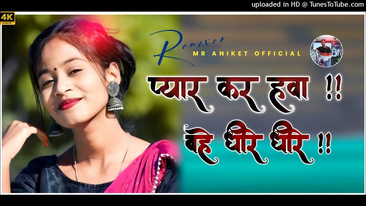 Pyar Ke Hawa Bahe Dhire Dhire Old Nagpuri Dj Remix Song 2024