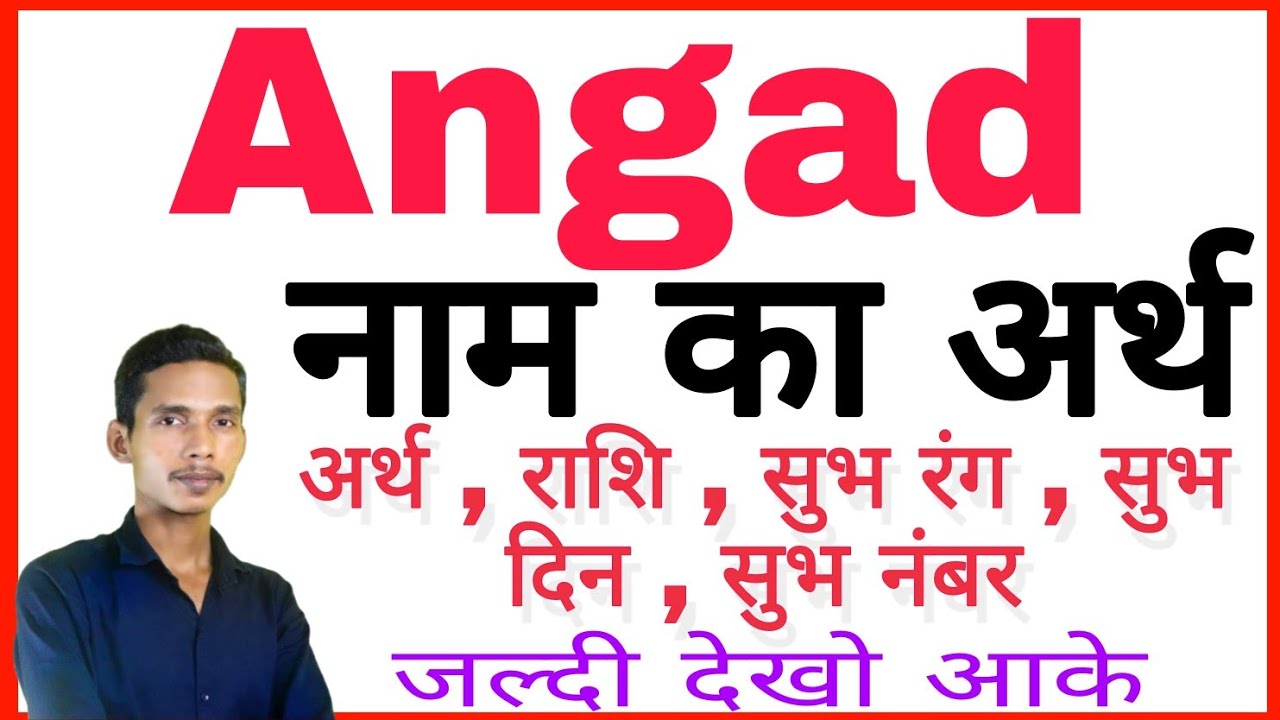 angad ka arth | angad ka rashi | angad ka hindi | angad ka meaning ...