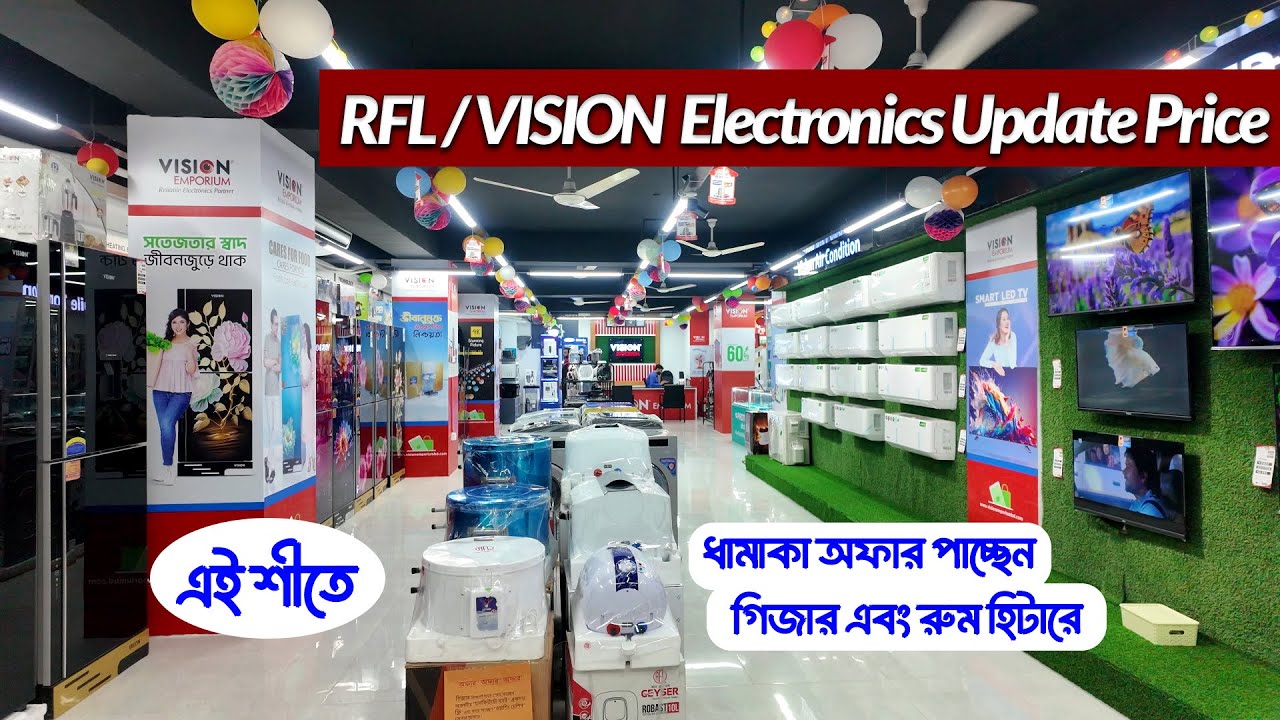 RFL Vision Electronics Update Price November 2024 #RUBDPRICE - YouTube
