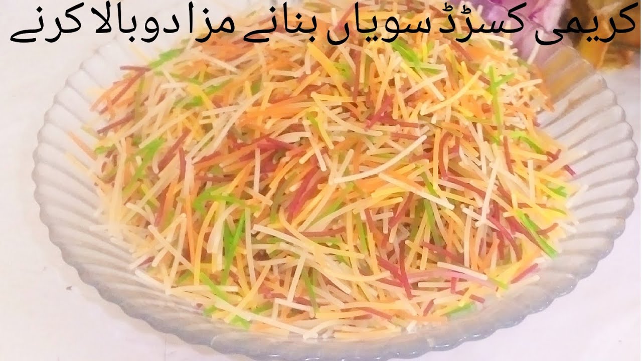 custard semia rangeen semiya recipe by Rahman cooking رنگین مھٹی سویاں ...