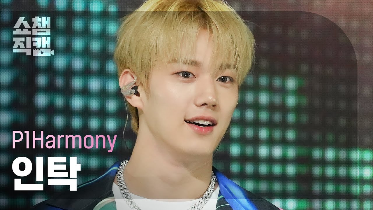 [쇼챔직캠 4K] P1Harmony INTAK - JUMP (피원하모니 인탁 - 점프) | Show Champion | EP ...
