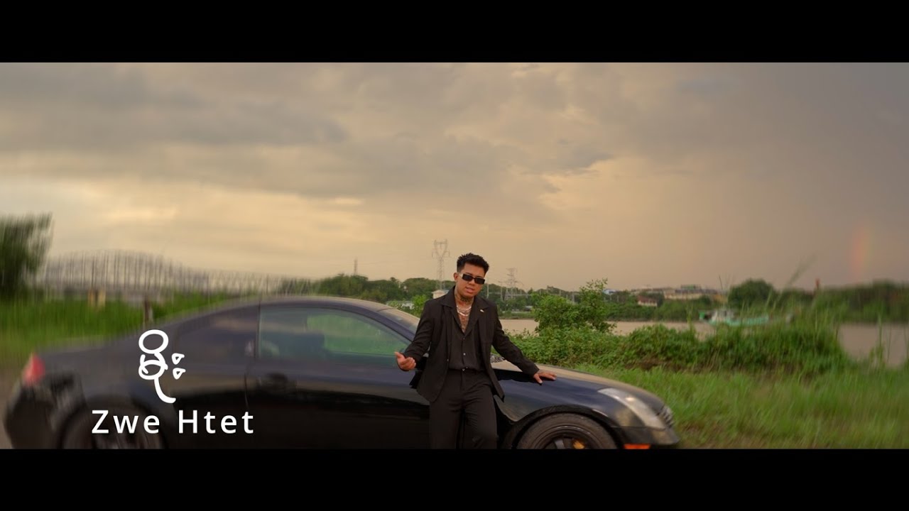 မိုး - Zwe Htet (Official Music Video) - YouTube