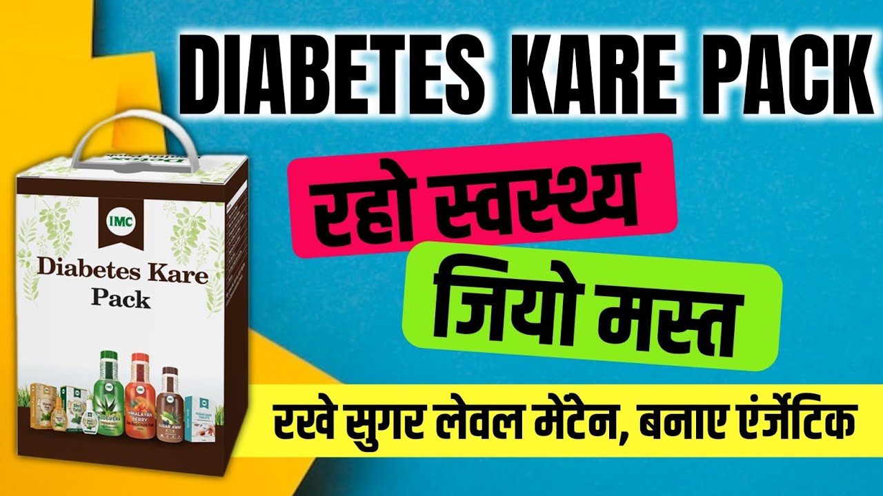 IMC Diabetes Kare Pack: The Ultimate Solution Revealed - YouTube