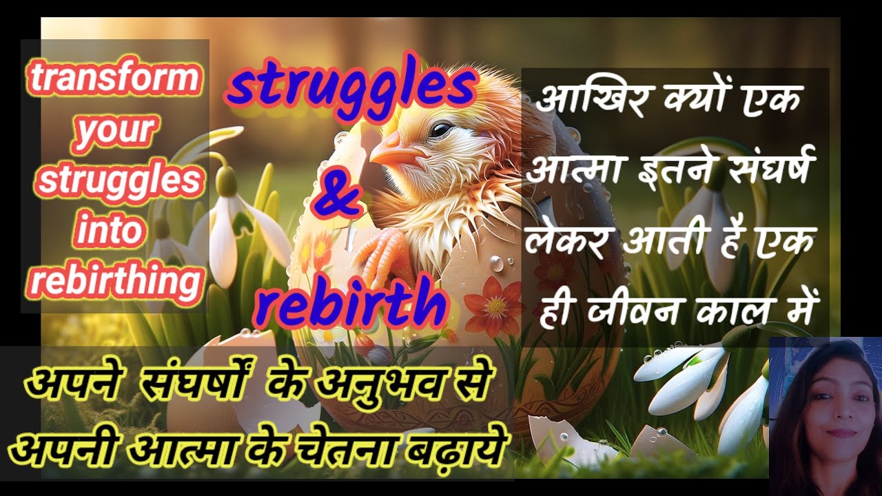Soul Rebirth || endless struggles causes & solutions || Rebirth from ...