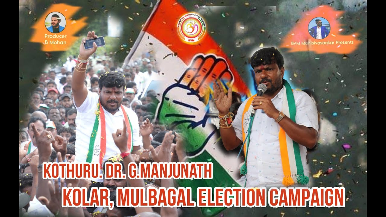Manjanna campaign | Campaigning | Kothur Dr.G Manjunath| B.Mohan | Gmc,Musical | BVM Siva ...