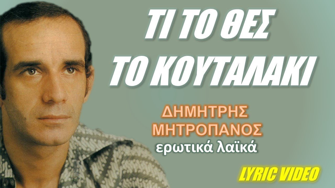 «Όσοι έχουν μάτια να δουν» - YouTube