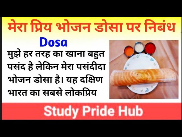 10 Lines On My Favourite Food In Hindi - Infoupdate.org