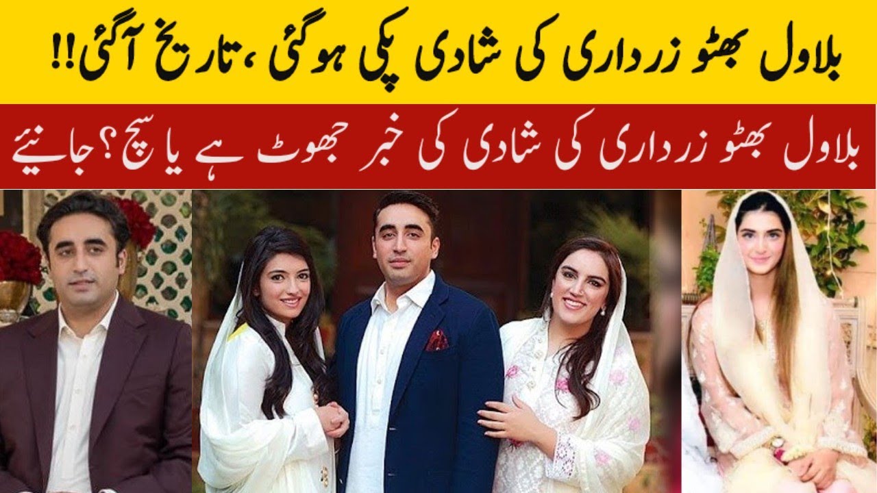 Mahnoor Soomro Likely to Became The Life Partner Of Bilawal Bhutto ...