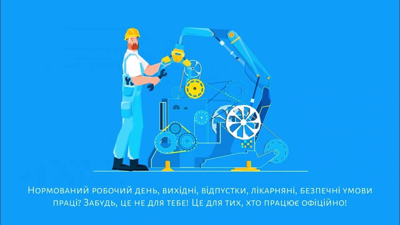 Трудовий договір твій пасок безпеки у світі праці Youtube