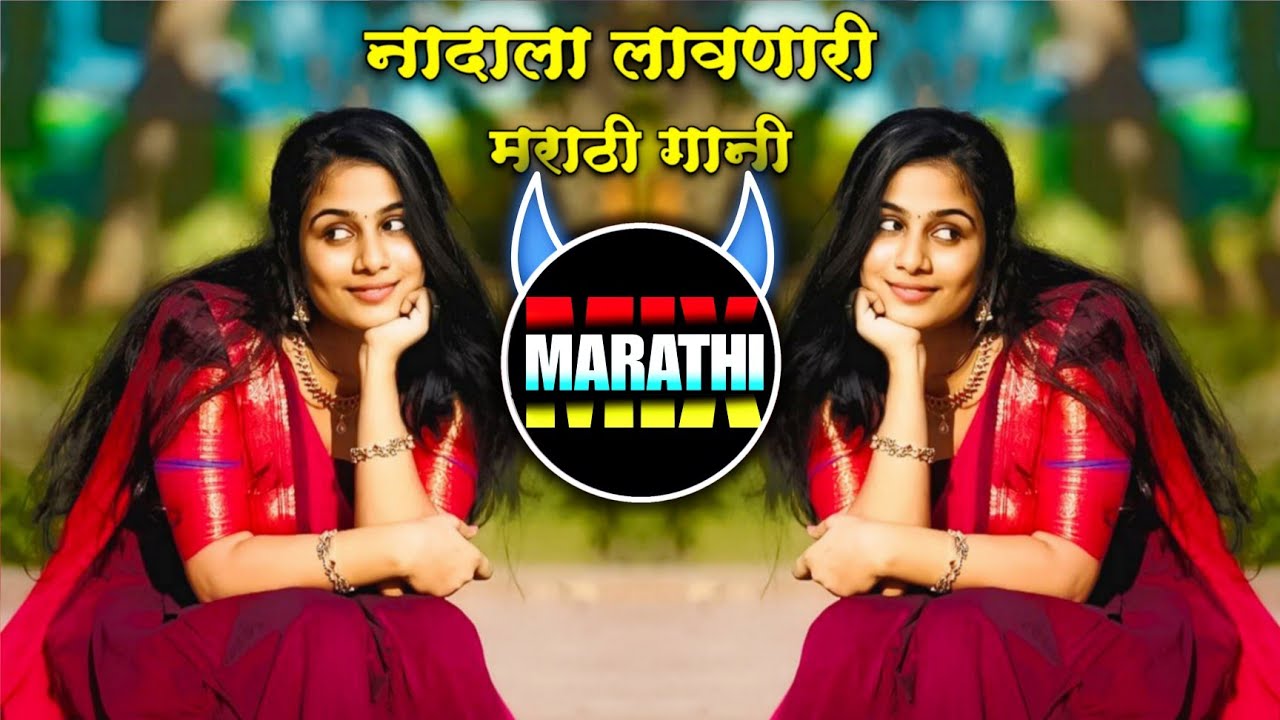 नॉनस्टॉप मराठी गानी | #dj_remix | Best Marathi Dj Remix Songs | # ...