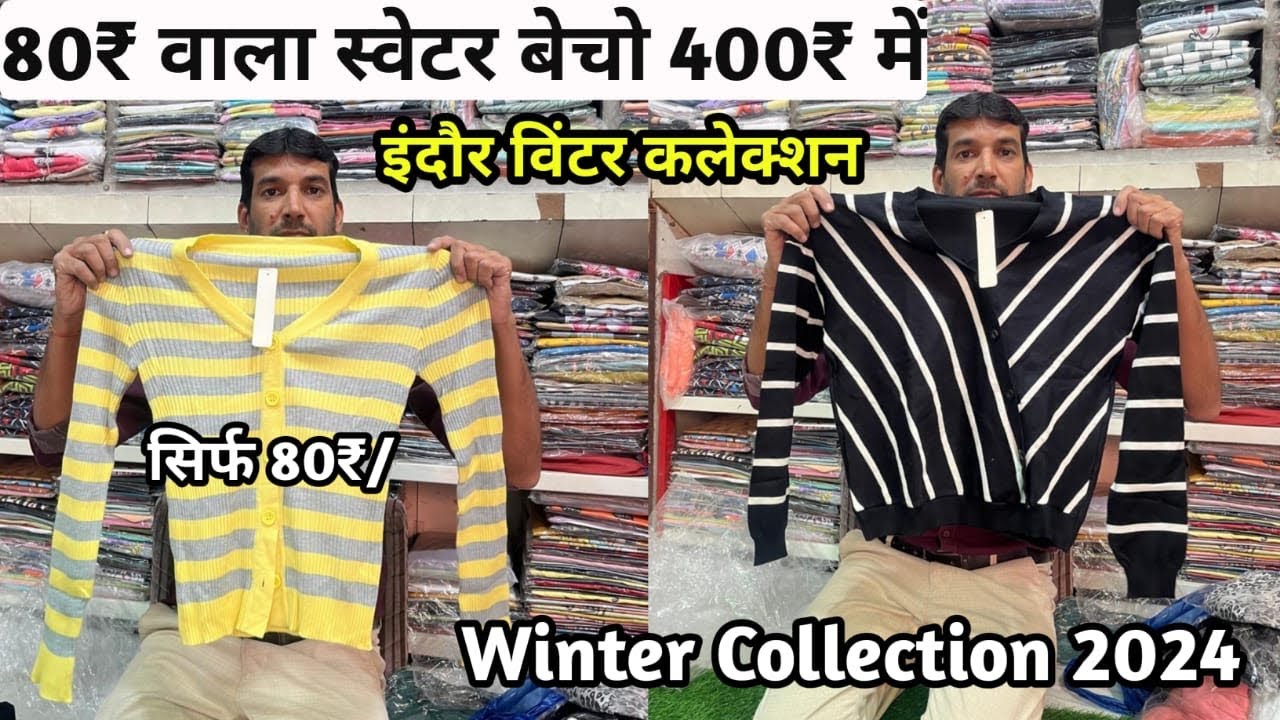 80₹ only Winter collection indore || woollen wholesale indore ...
