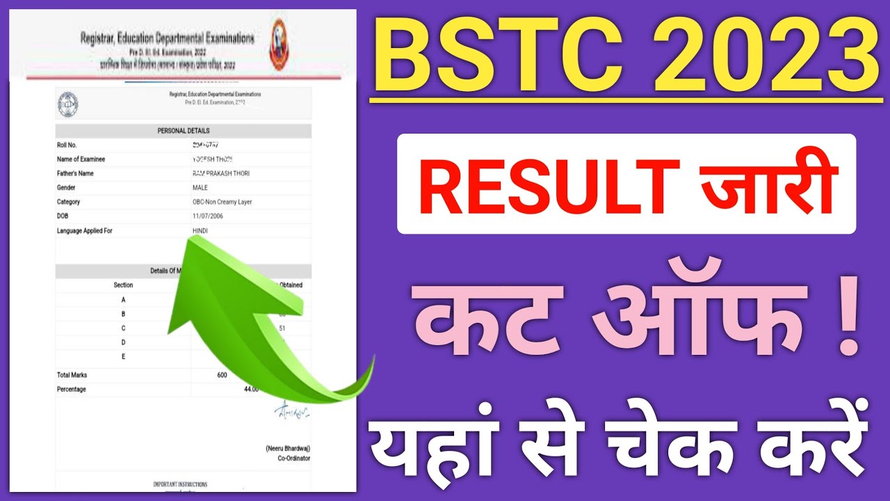 Bstc result 2023 | Rajasthan Bstc result kab aayega | Bstc ka result ...