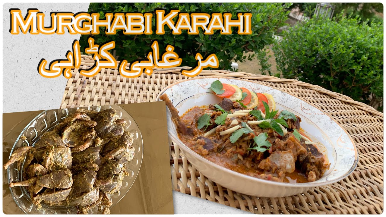 Murghabi/ Game Bird/ Wild Duck/ Karahi/ Curry Recipeمرغابی یا کوٸ بھی ...
